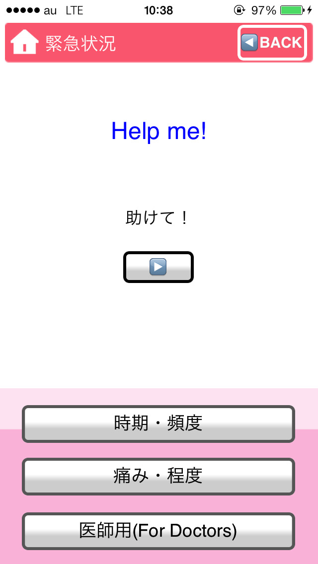 英語でHELP!病院会話 Lite EXLanguage | Apps | 148Apps