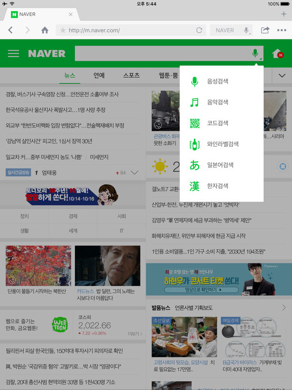 네이버 - Naver By NHN Corp.